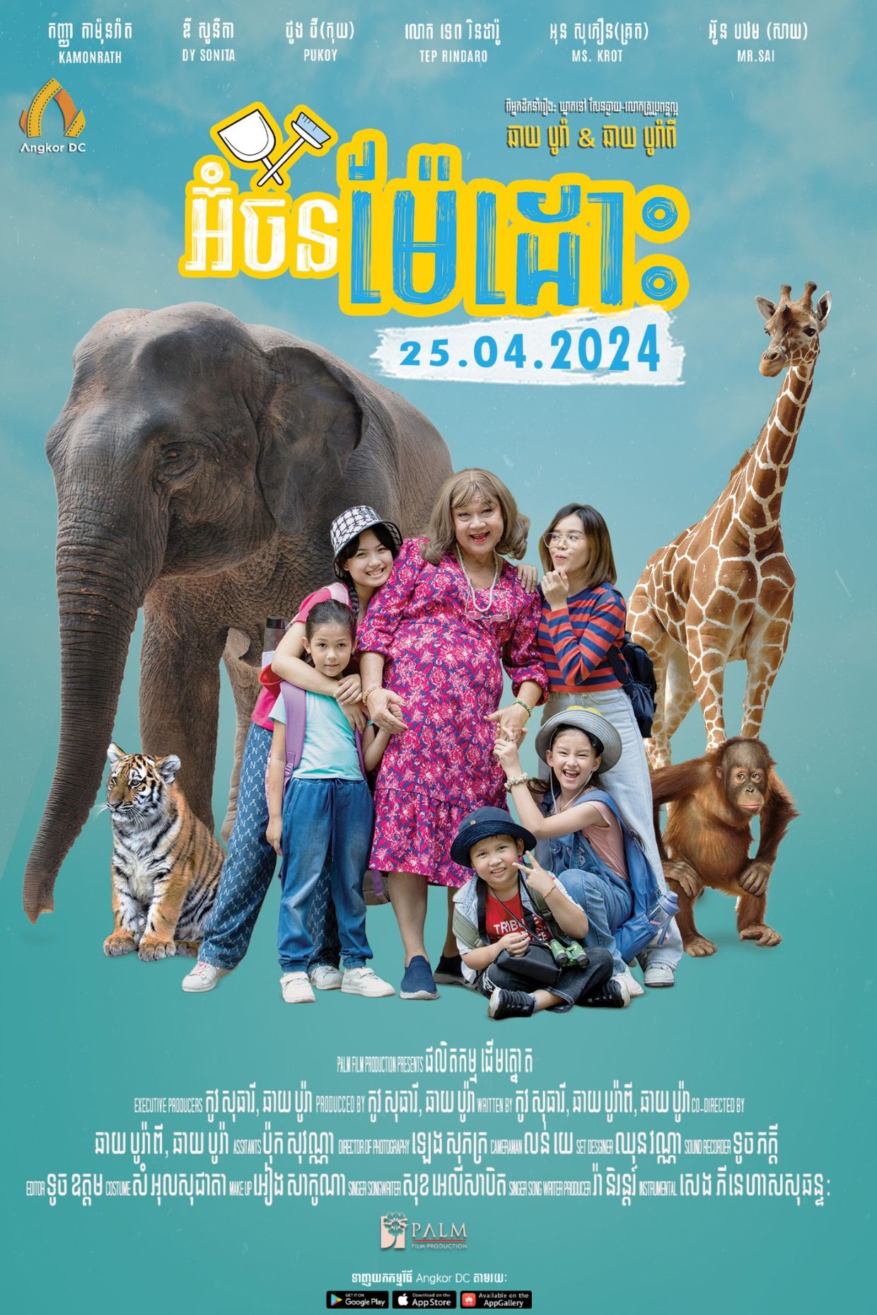 រឿងអ៊ំចនម៉ែដោះ | Angkor DC